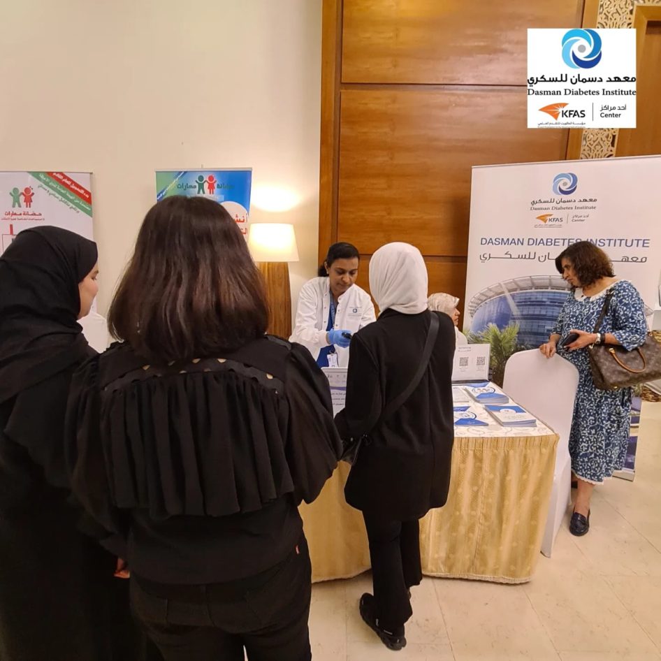 DDI Participates in the Kuwait Down Syndrome Society Conference - DDI