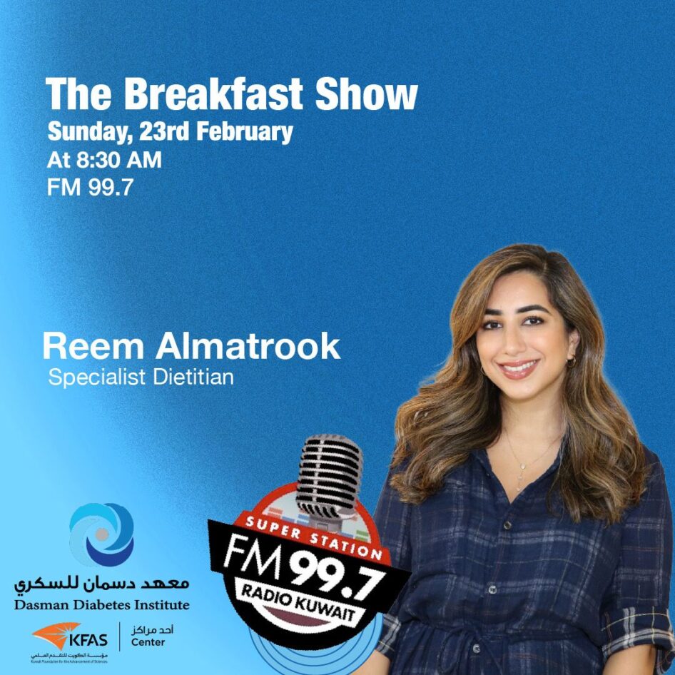 Reem Al Matrook on The Breakfast Show - DDI